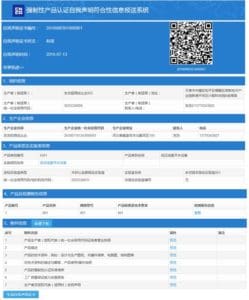 What is China’s CCC SDoC - G&M Compliance, Inc.